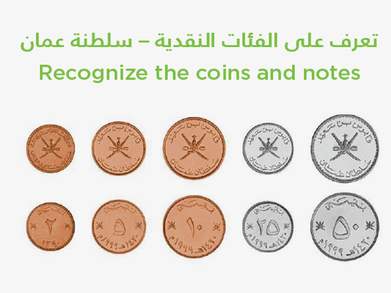 Children | Bank Dhofar