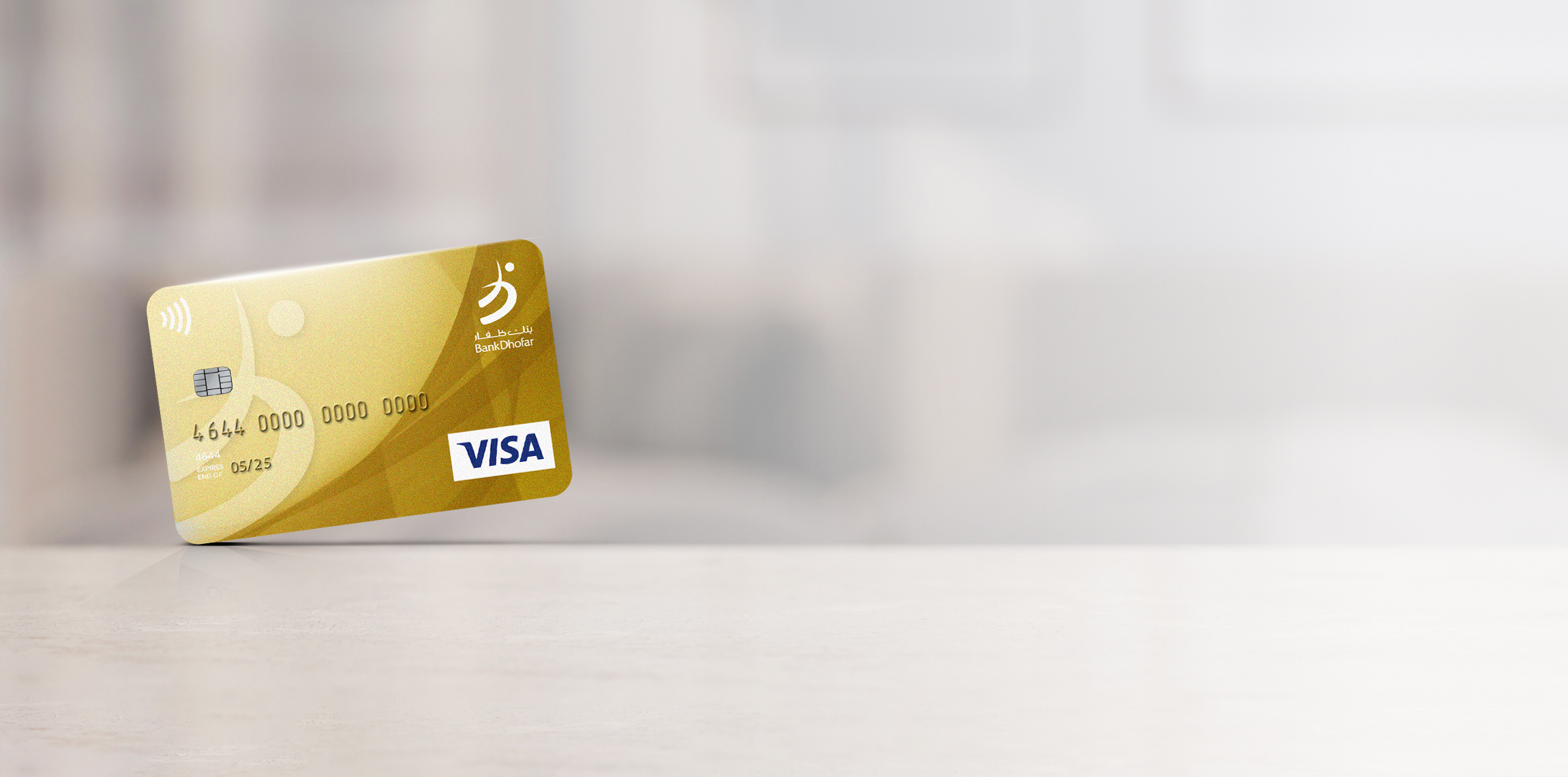 Visa Gold | BankDhofar